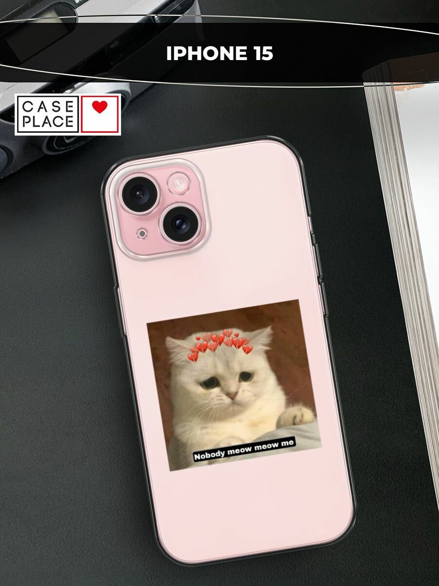 Чехол на Apple iPhone 15 / Айфон 15 с принтом "Грустный котик"