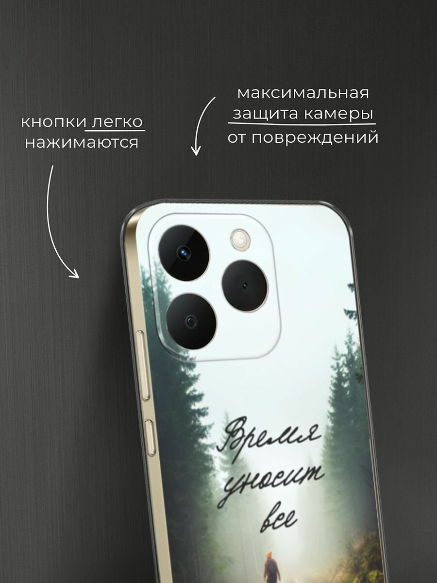 Чехол на Realme 15T / Реалми 15Т с принтом "Время уносит все" — фото 1