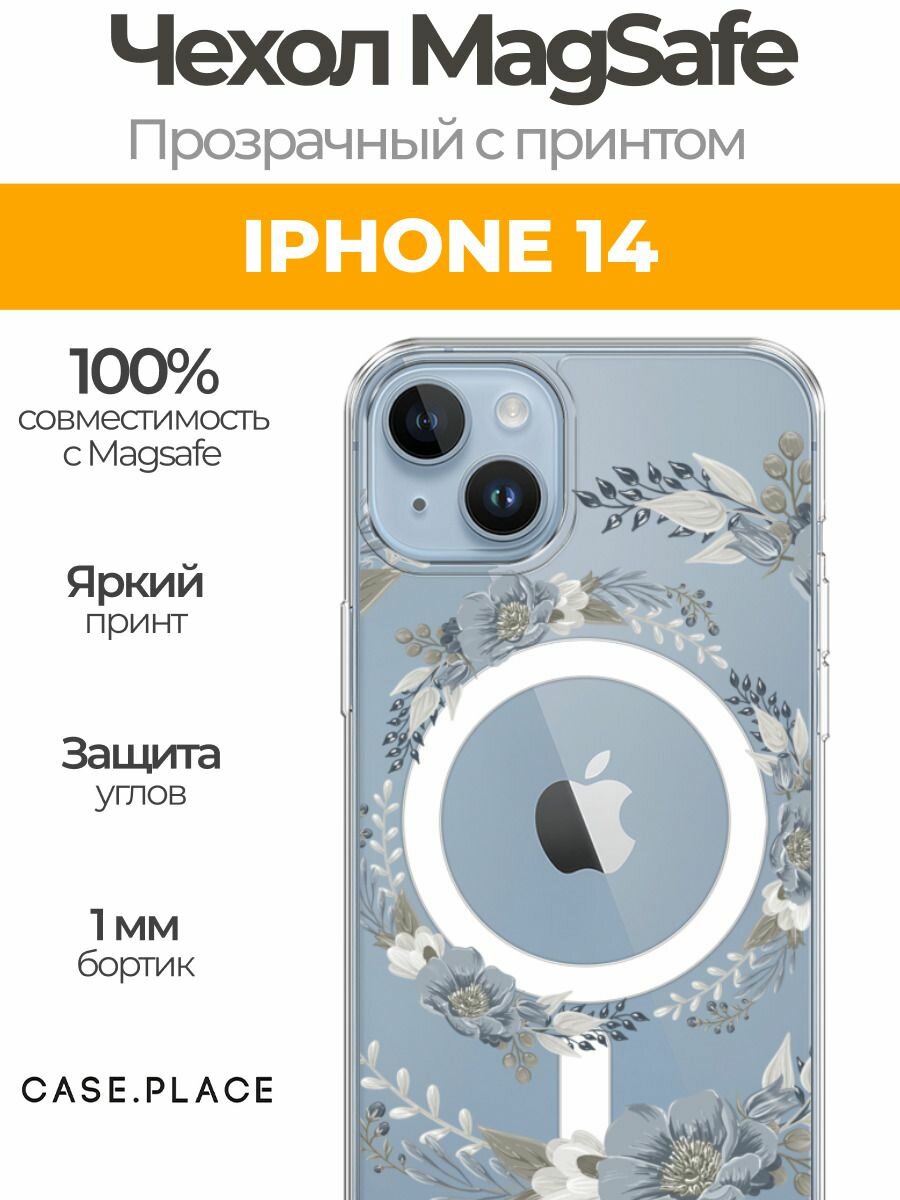 Чехол на Apple iPhone 14 (Айфон 14) MagSafe с магнитом и принтом "Сепия круги 2"