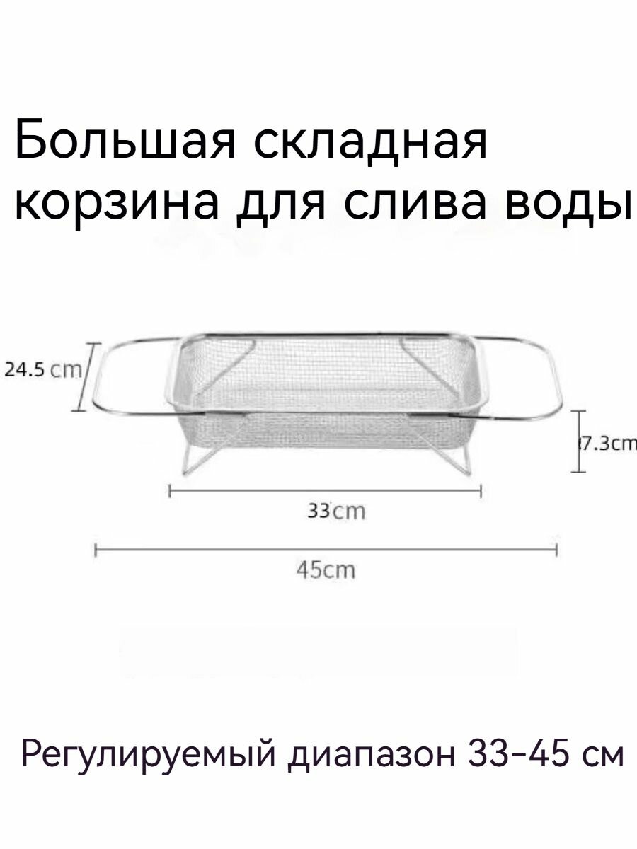 Коландер для мойки, 25 см х 8 см, 1 шт