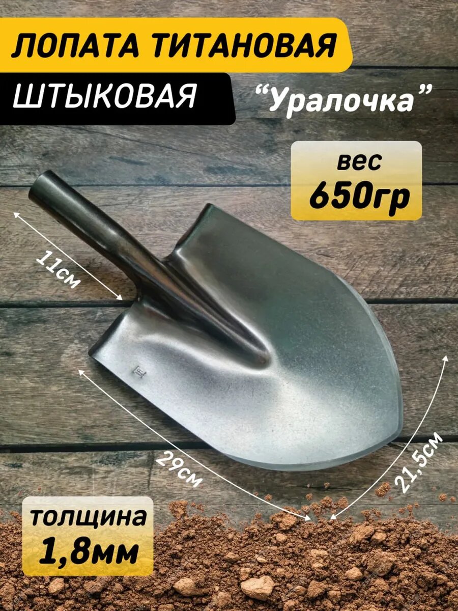 Лопата штыковая универсальная