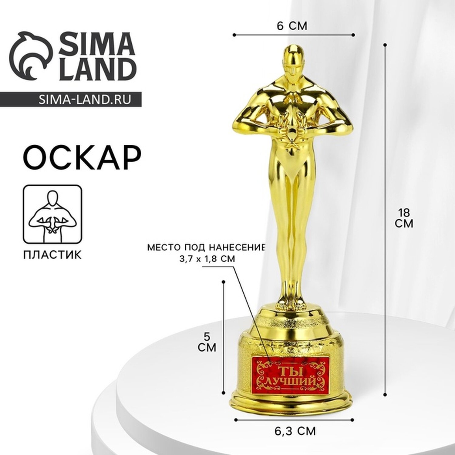 Кубок наградная фигура "Лучший во всем", оскар, пластик, 18 см
