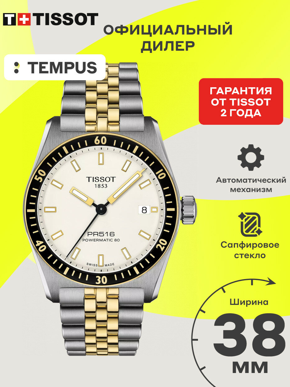 Наручные часы