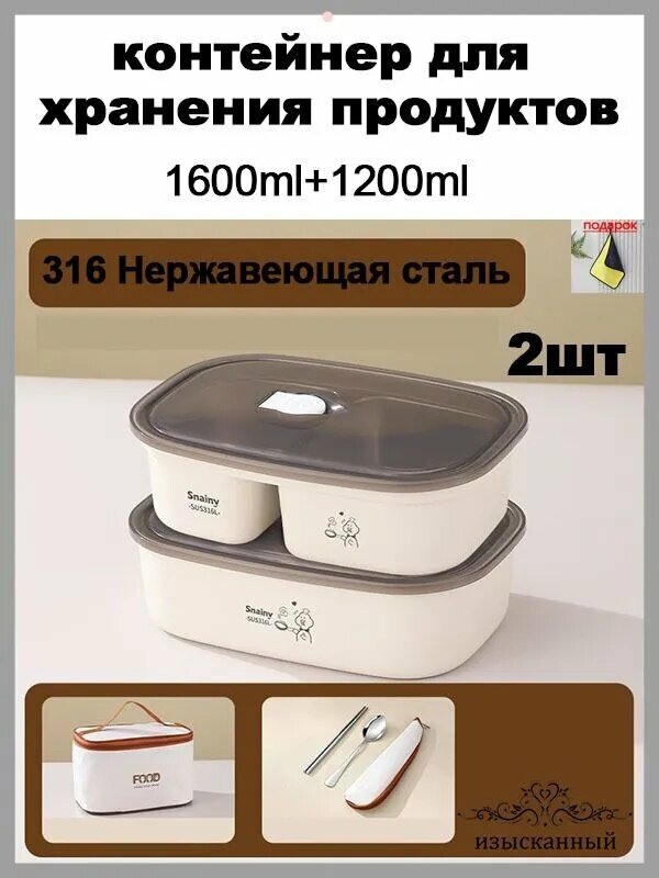 KNOW EASY-SEVSE Ланч-бокс, 1200 мл, 1600 мл