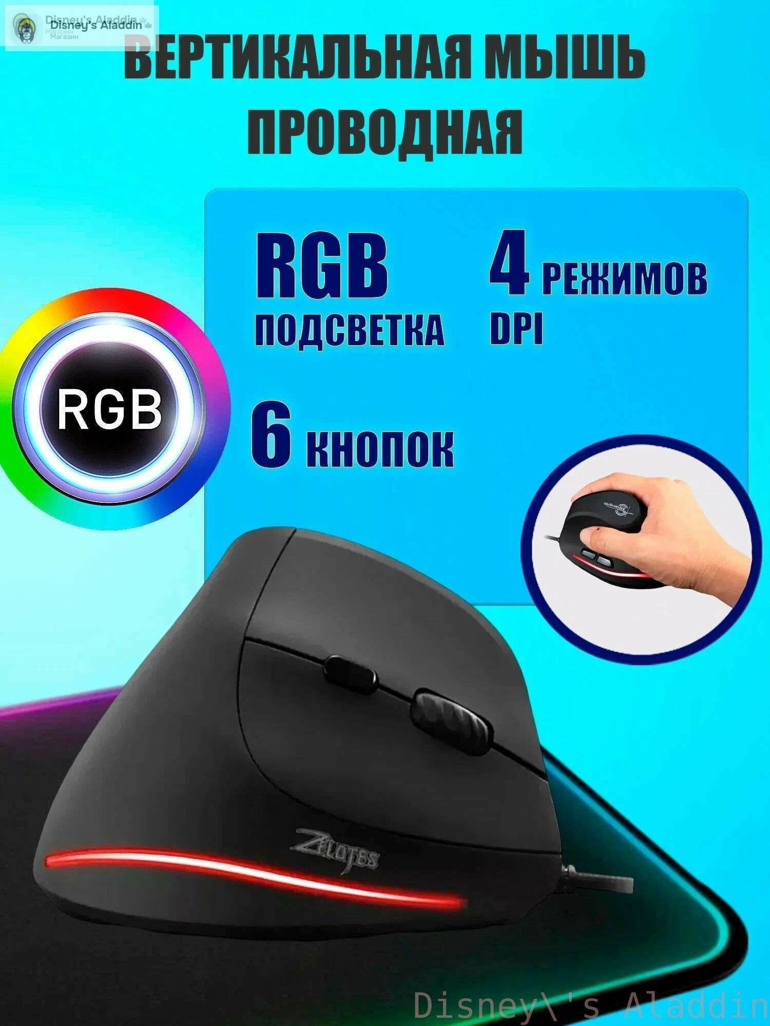 Мышь