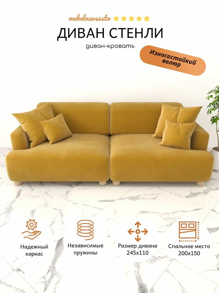 Стэнли - прямой раскладной диван, независимые пружины, 245х110