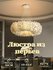 Artpad Люстра, E27, 60 Вт