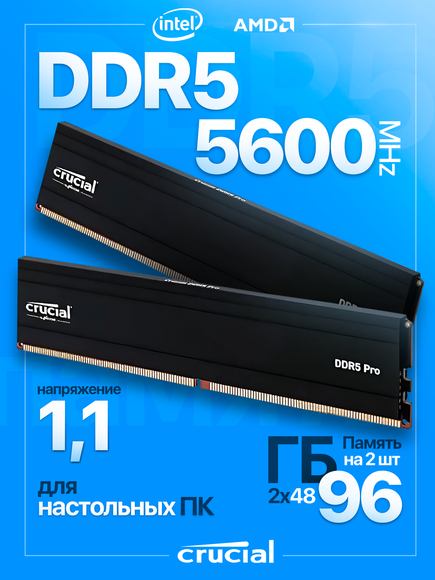 Crucial Оперативная память DDR5 5600 mhz (96 GB) 2x48 ГБ (CP2K48G56C46U5)