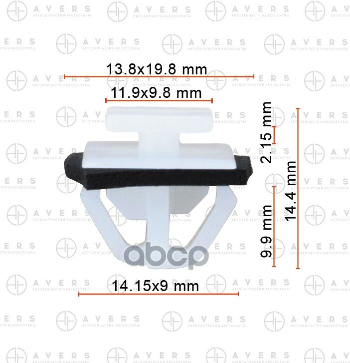 Клипса AVERS 7956821000AV AVERS арт. 7956821000AV