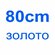 GenGeLy Люстра, LED, 25 Вт