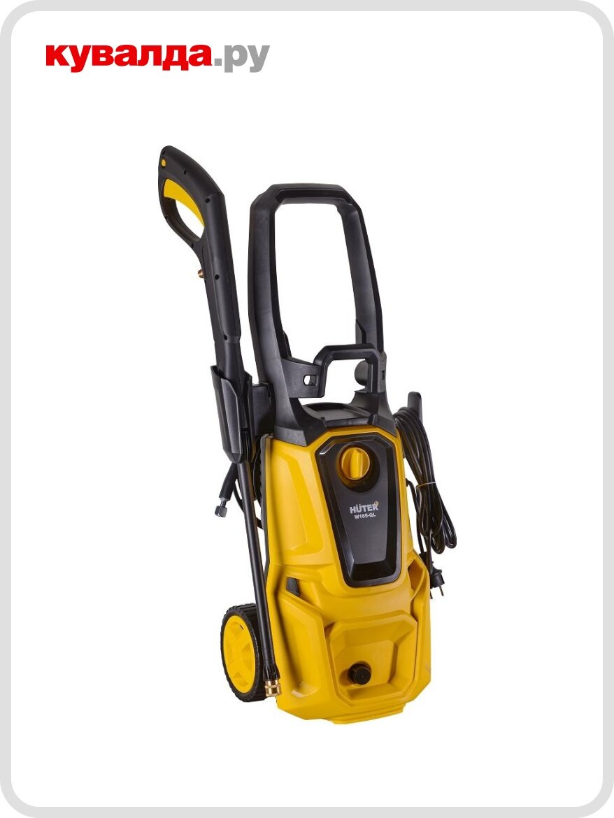 Минимойка HUTER W165-QL