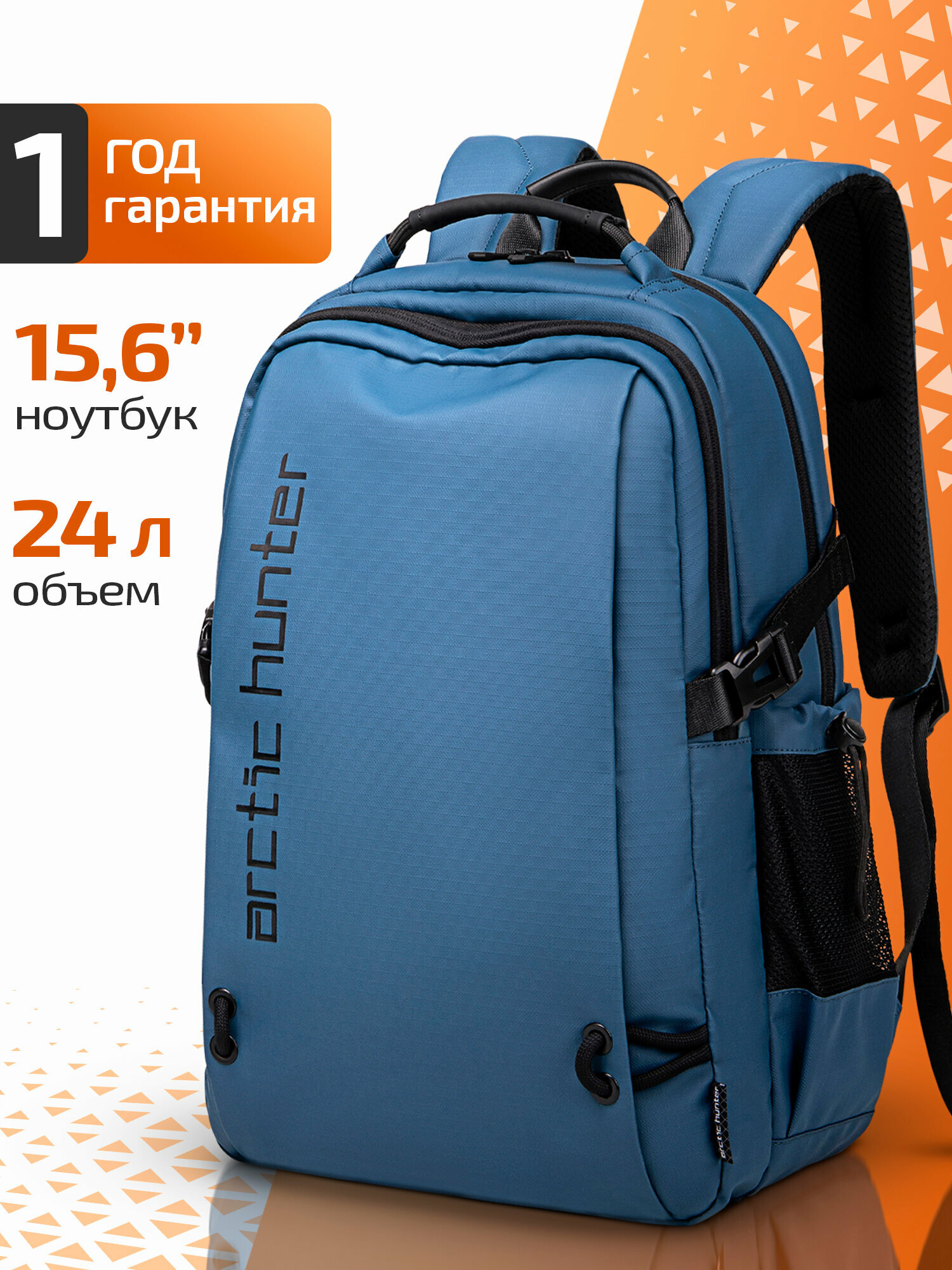 Рюкзак школьный B00530, мужской городской спортивный, синий, 24 л, ноутбук 15, ручная кладь, женский для путешествий