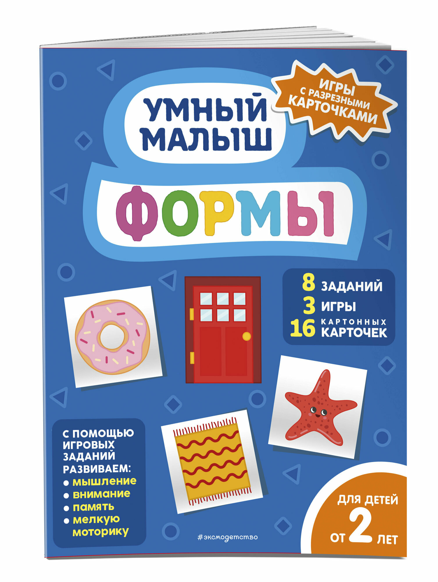 Формы