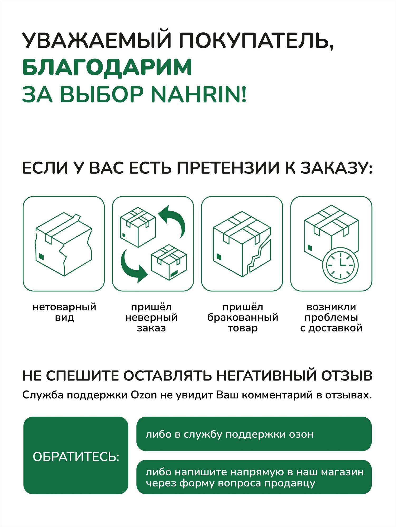 Nahrin Сироп Наросан Черника, для иммунитета и поддержки зрения — фото 1