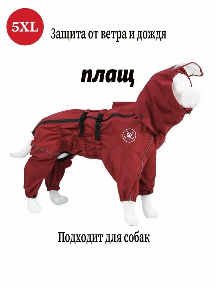 Дождевик для собак мелких, средних и крупных пород, одежда для собак девочек и мальчиков, водонепроницаемый плащ