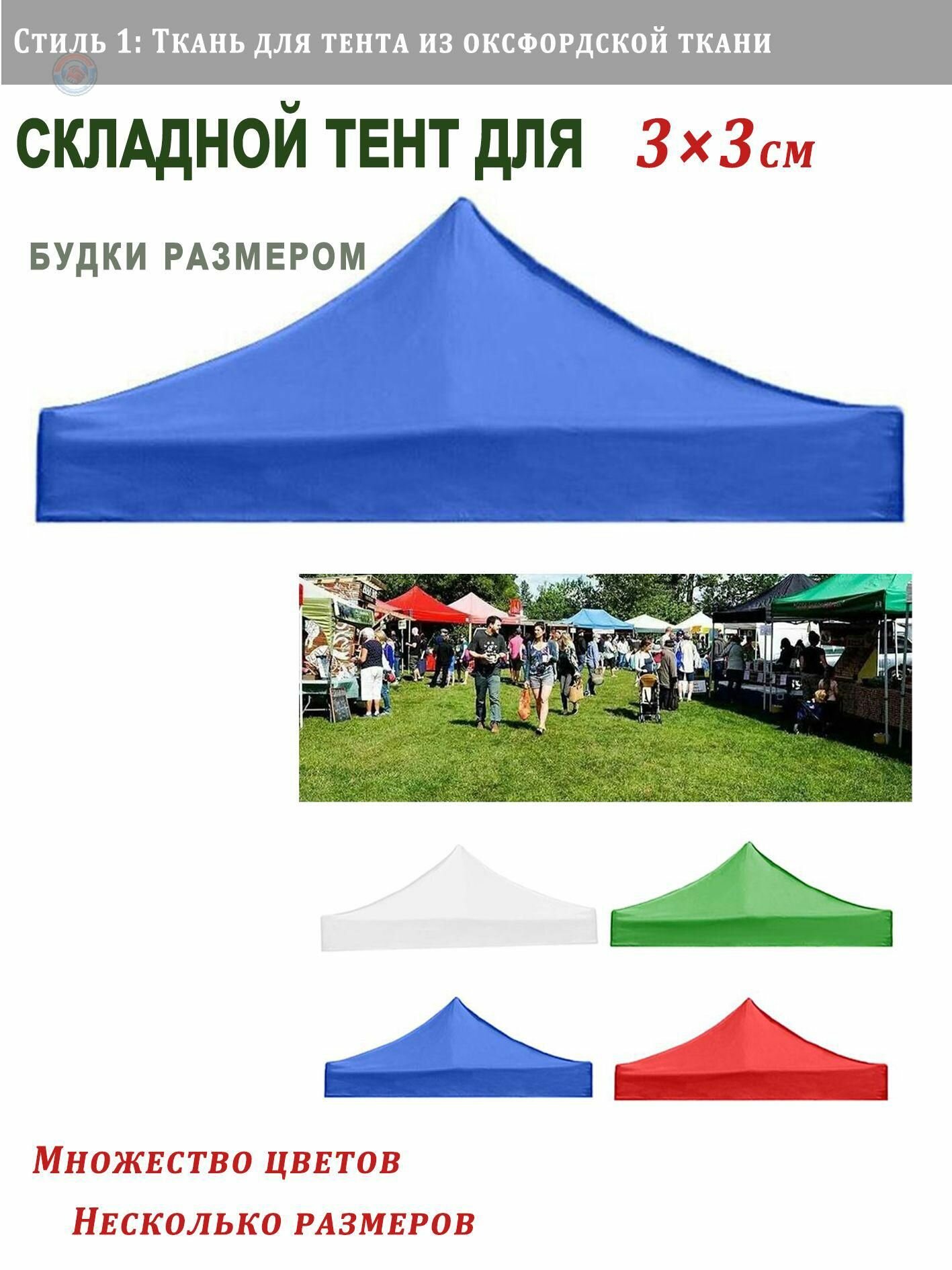 Складной тент для будки 3x3 м с водонепроницаемым покрытием защита от солнца и дождя для пляжа, дачи и отдыха