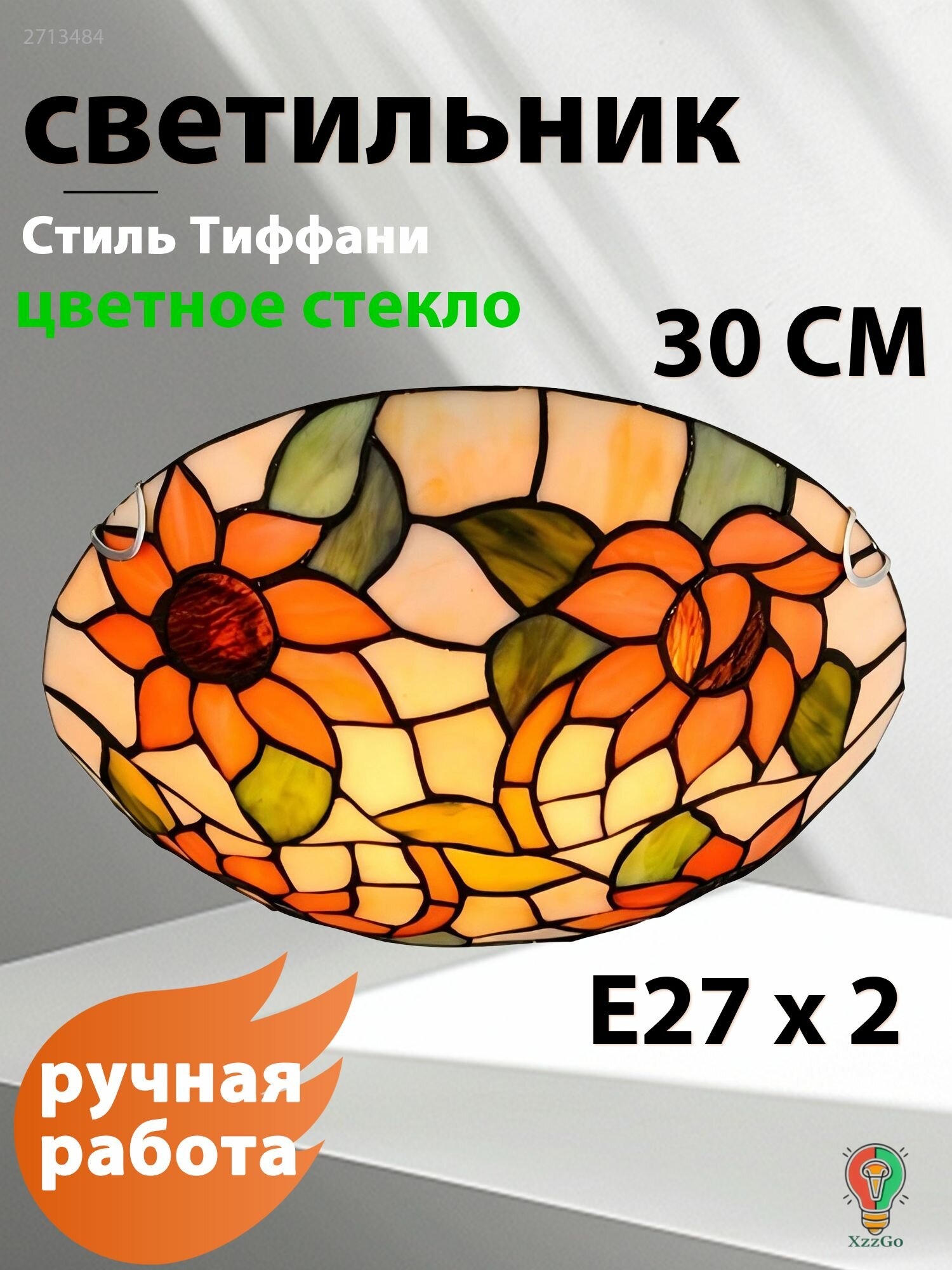 Настенно-потолочный светильник