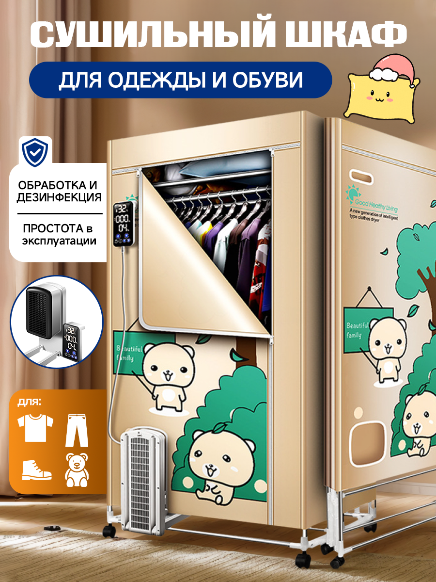 Электросушильный шкаф Drykit V3T, 3 сушильные зоны, 115 кг, 17 см x 50 см x 72 см