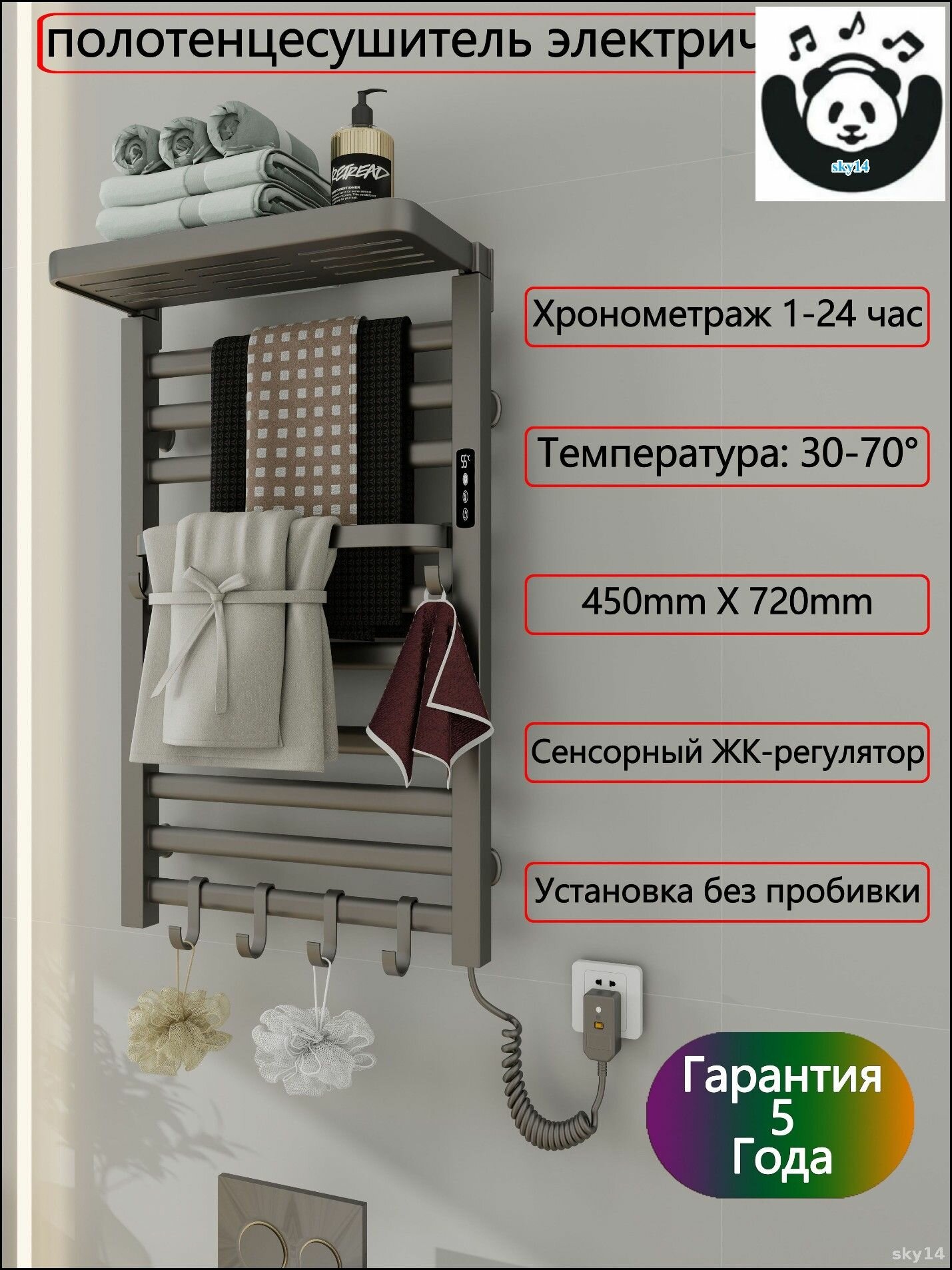 Эксклюзивный электрополотенцесушитель 720х450 мм в форме лесенки