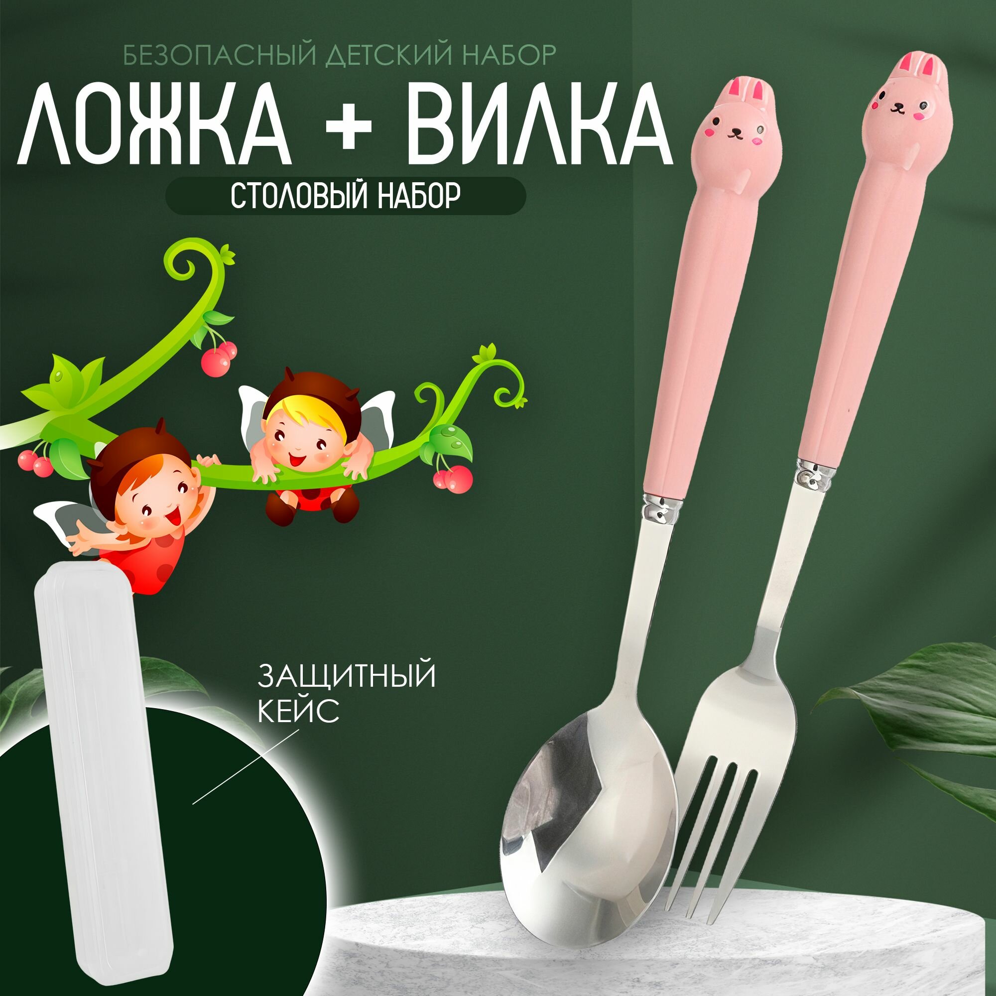 Приборы для кормления