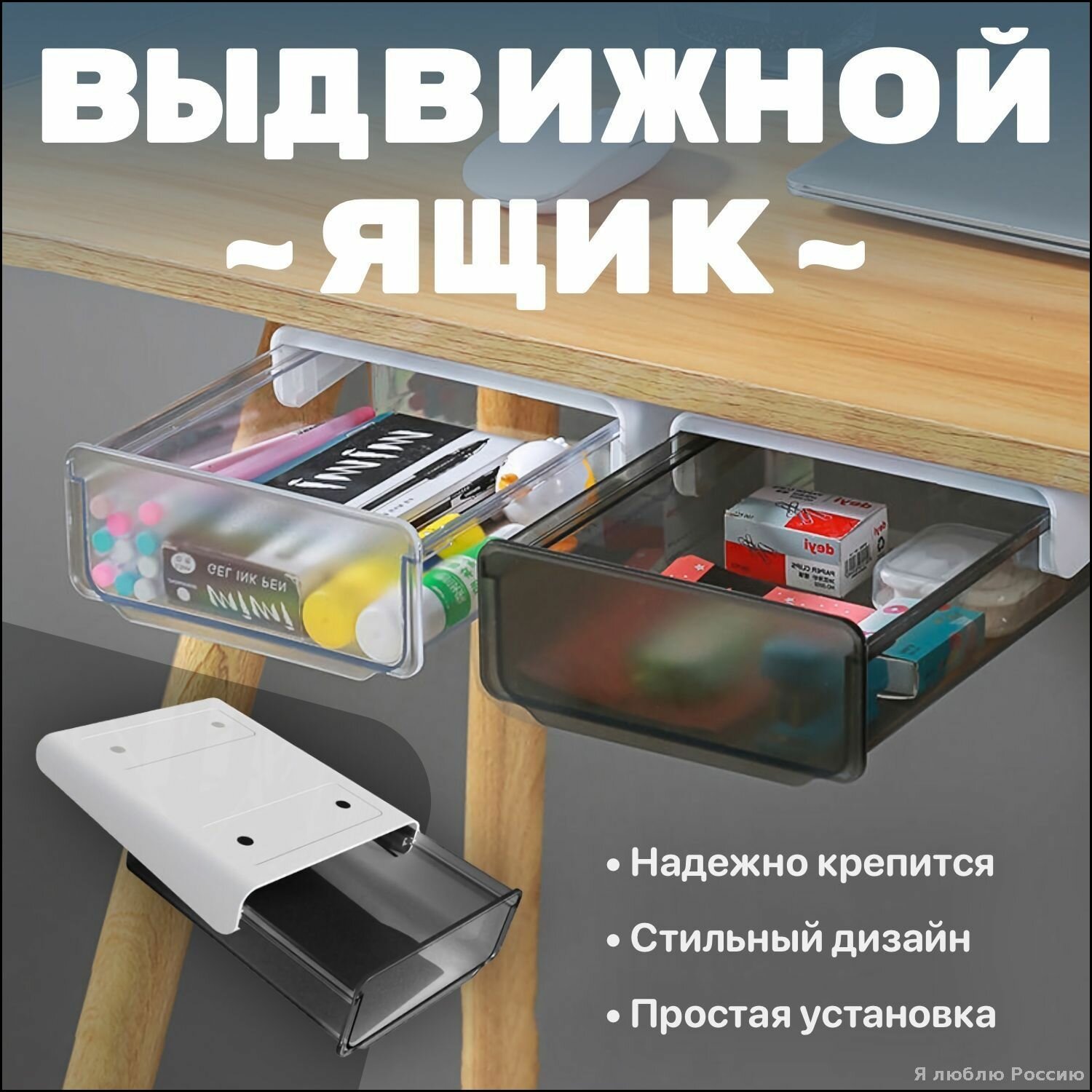 Выдвижная скрытая полка эксклюзивная для стола, черный цвет