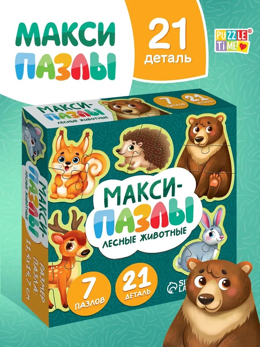 Пазл макси "Лесные животные" 7 пазлов, 21 деталь, развивающий, Puzzle Time