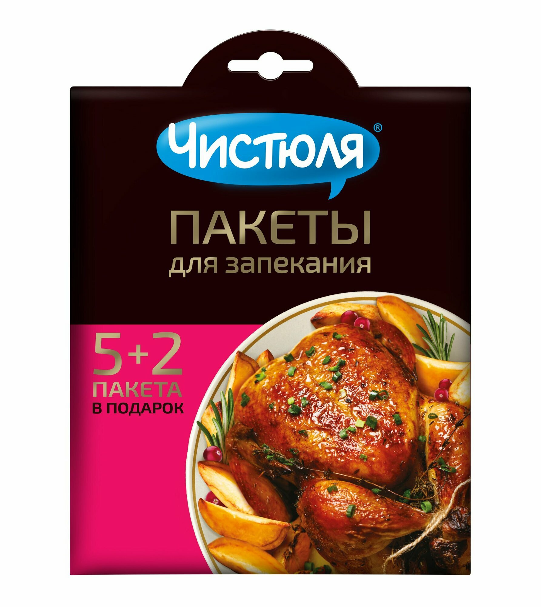 Пакеты для запекания Чистюля 5 шт + 2 пакета бесплатно