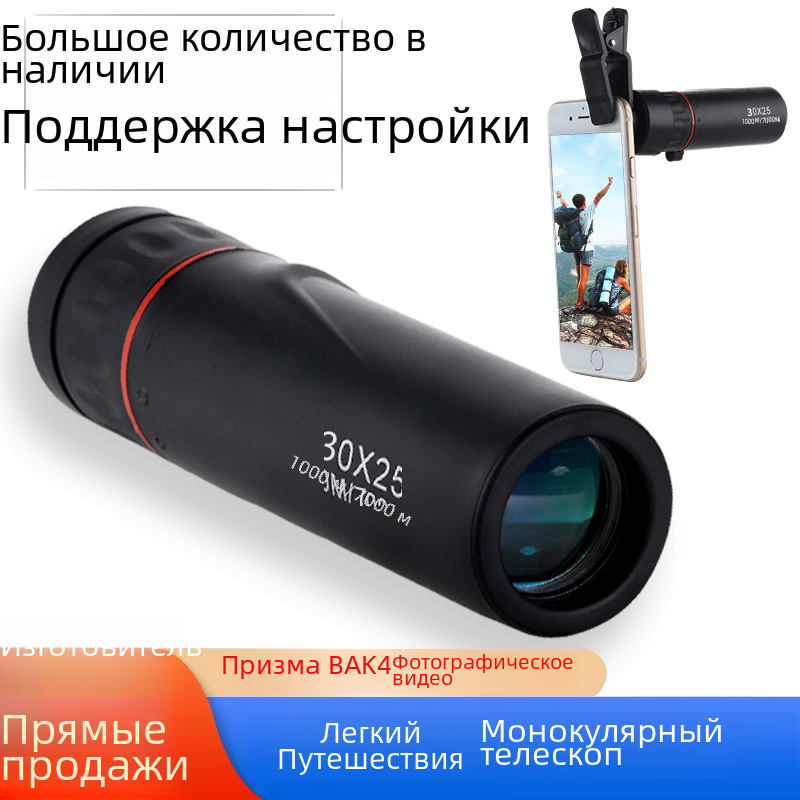 Однотрубный телескоп 3000x25 с ультра-дальним диапазоном, портативное оборудование ночного видения для путешествий
