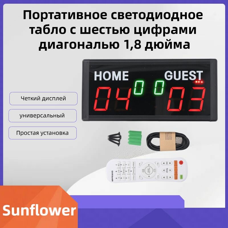 Цифровое табло С Батарейным Питанием Портативное 1,8-дюймовое 6-Значное Светодиодное для Вечернего Спортивного Настольного футбола Soccer