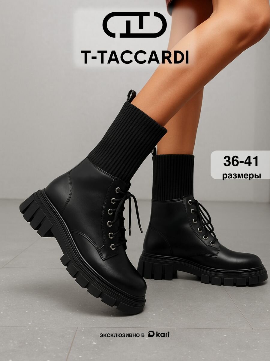 Ботинки Зима 2026