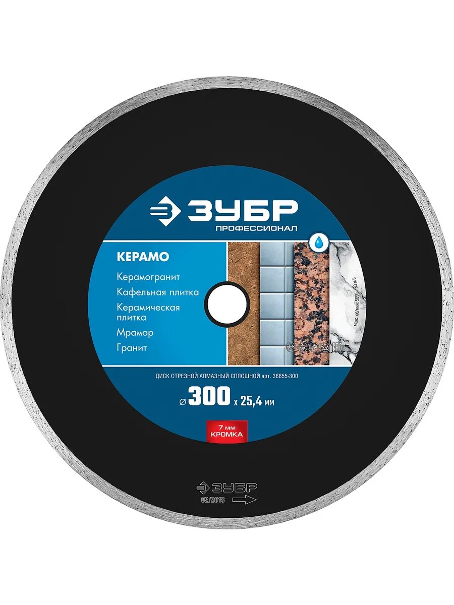Керамо-25, d 300 мм, (25.4 мм, 7 мм), сплошной алмазный дис