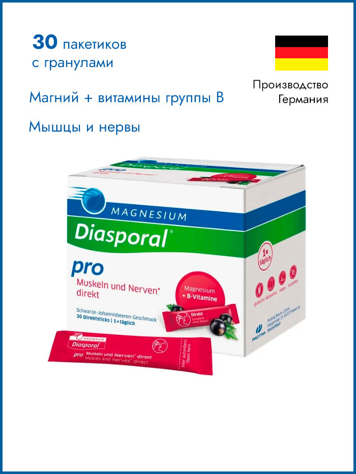 Диаспорал, Diasporal Pro Direkt, Мышцы и нервы, Магний + Витамин В, 30 саше