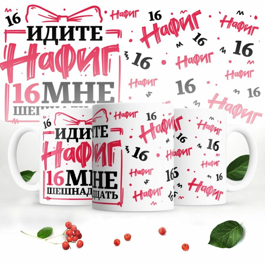 Кружка на День Рождения