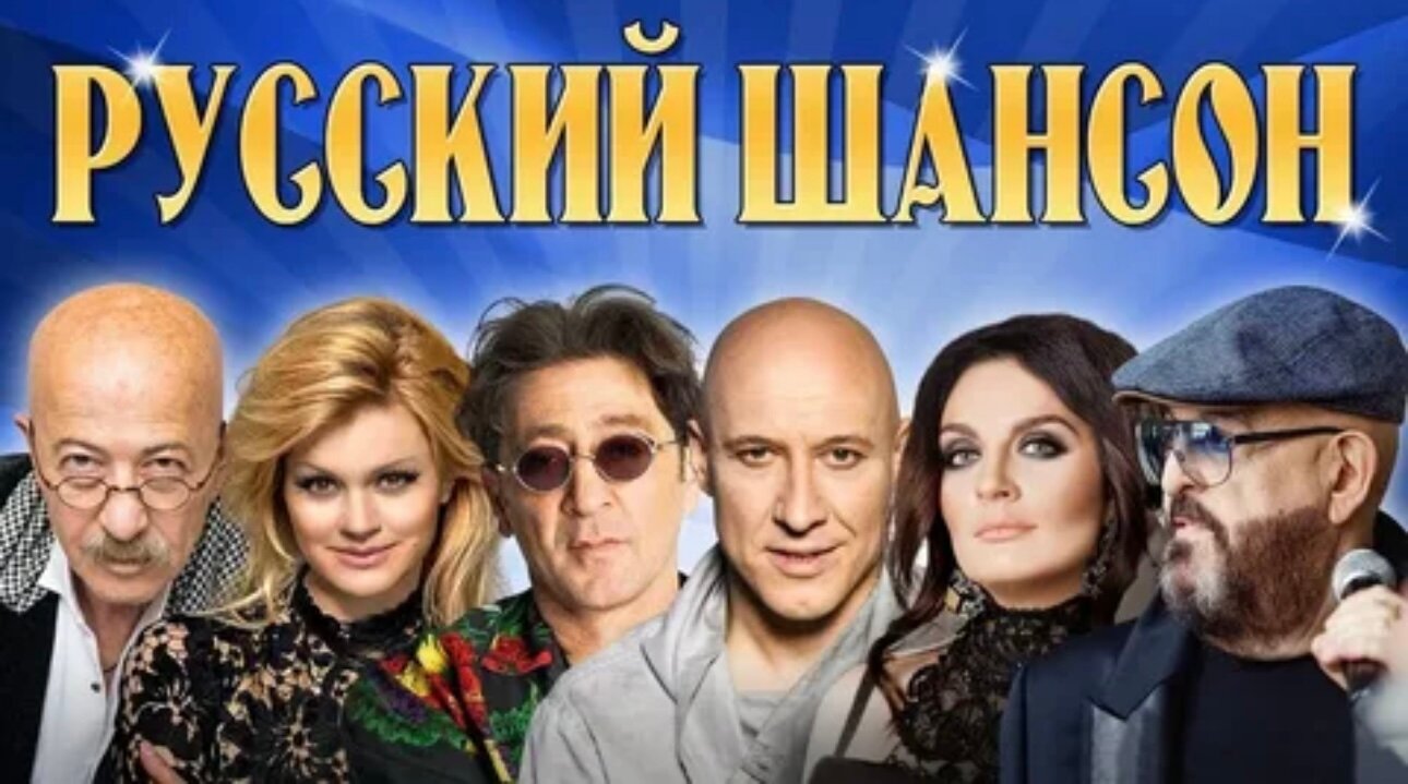 Диск на флешке. Только шансон. Более 550 песен.