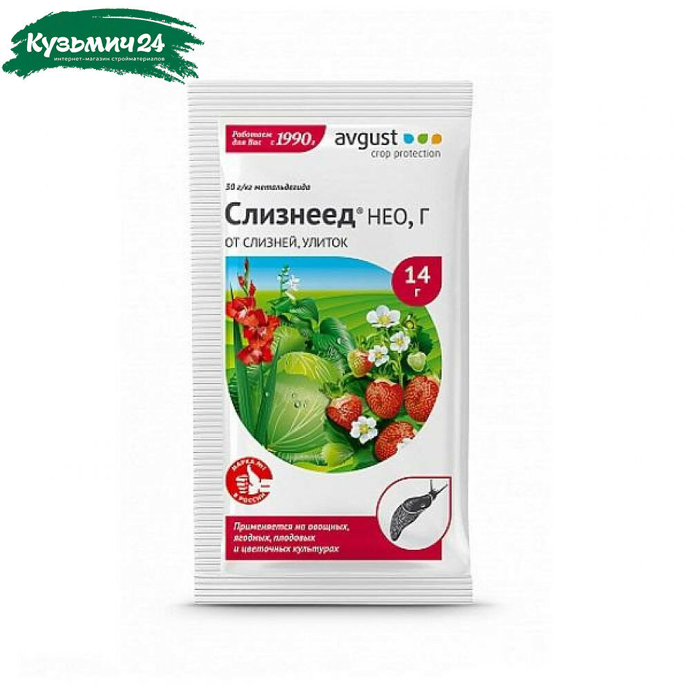 Препарат от слизней и улиток AVGUST Слизнеед Нео 14г