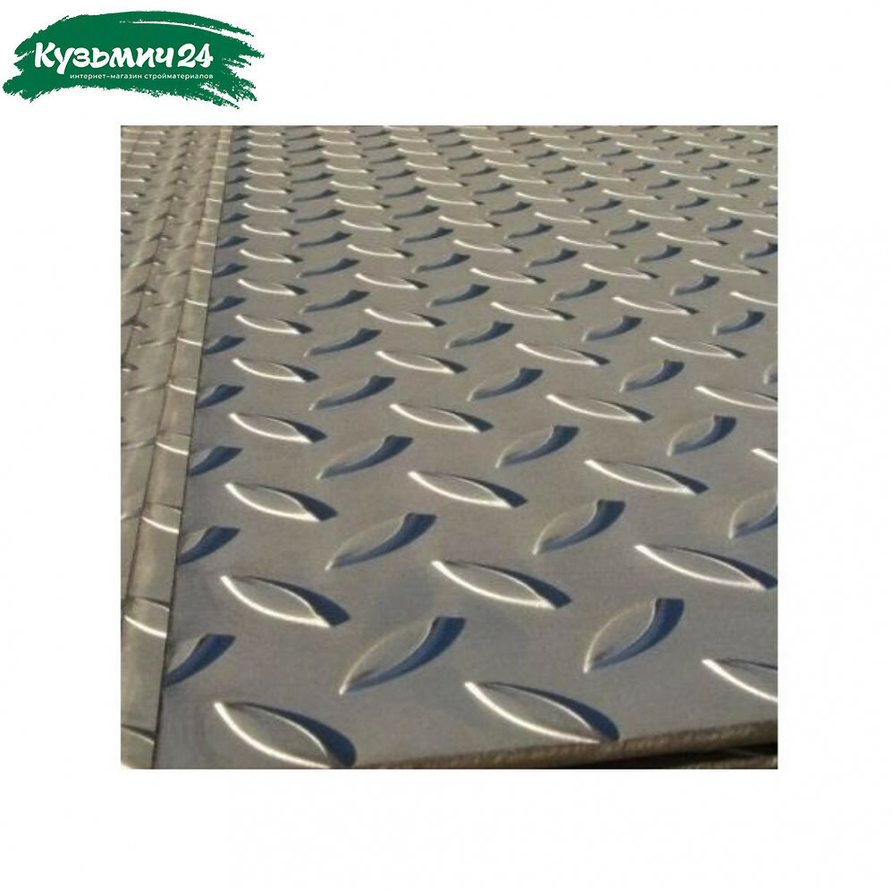 Лист стальной 3х1250х2500 мм, горячекатаный, металлический прокат, рифленый, 1 шт