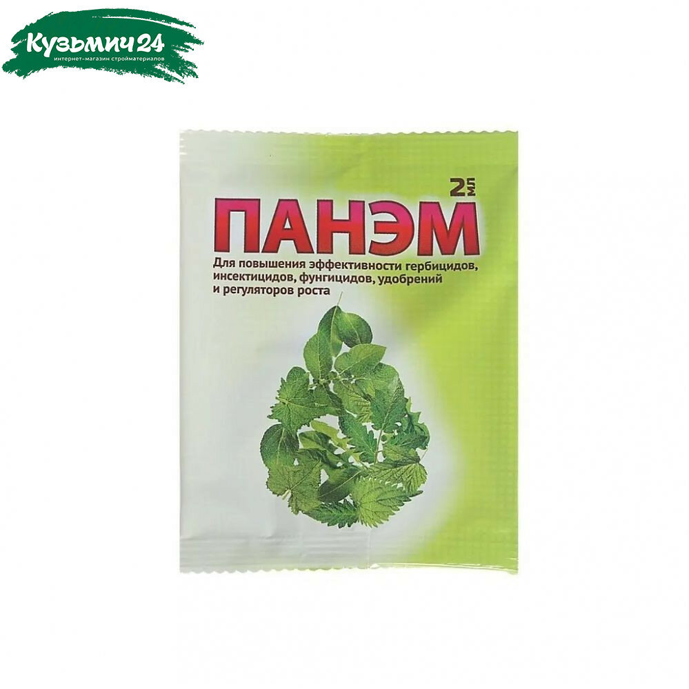 Прилипатель Панэм ВХ, для сада, ампула 2 мл, для повышения эффективности гербицидов, инсектицидов, удобрений