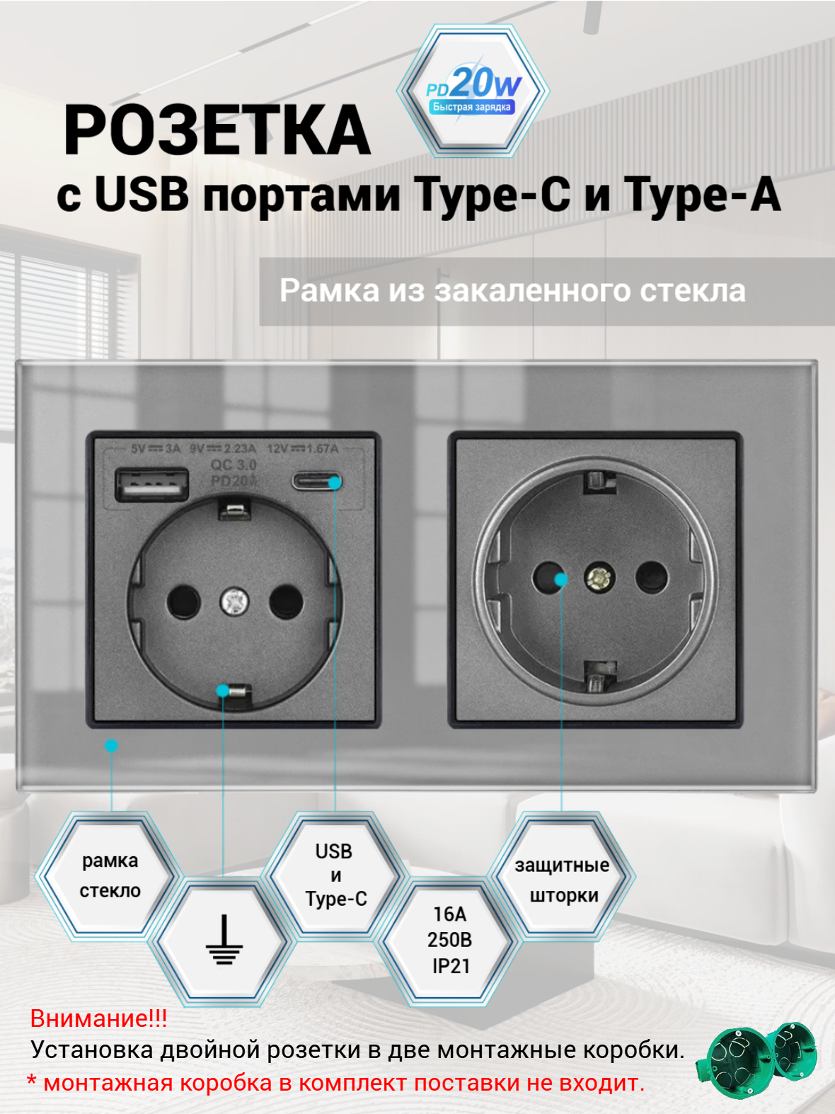 Розетка двойная 2 поста с USB и type-C входами 5В/3А, с быстрой зарядкой 20W, рамка стекло, цвет серый