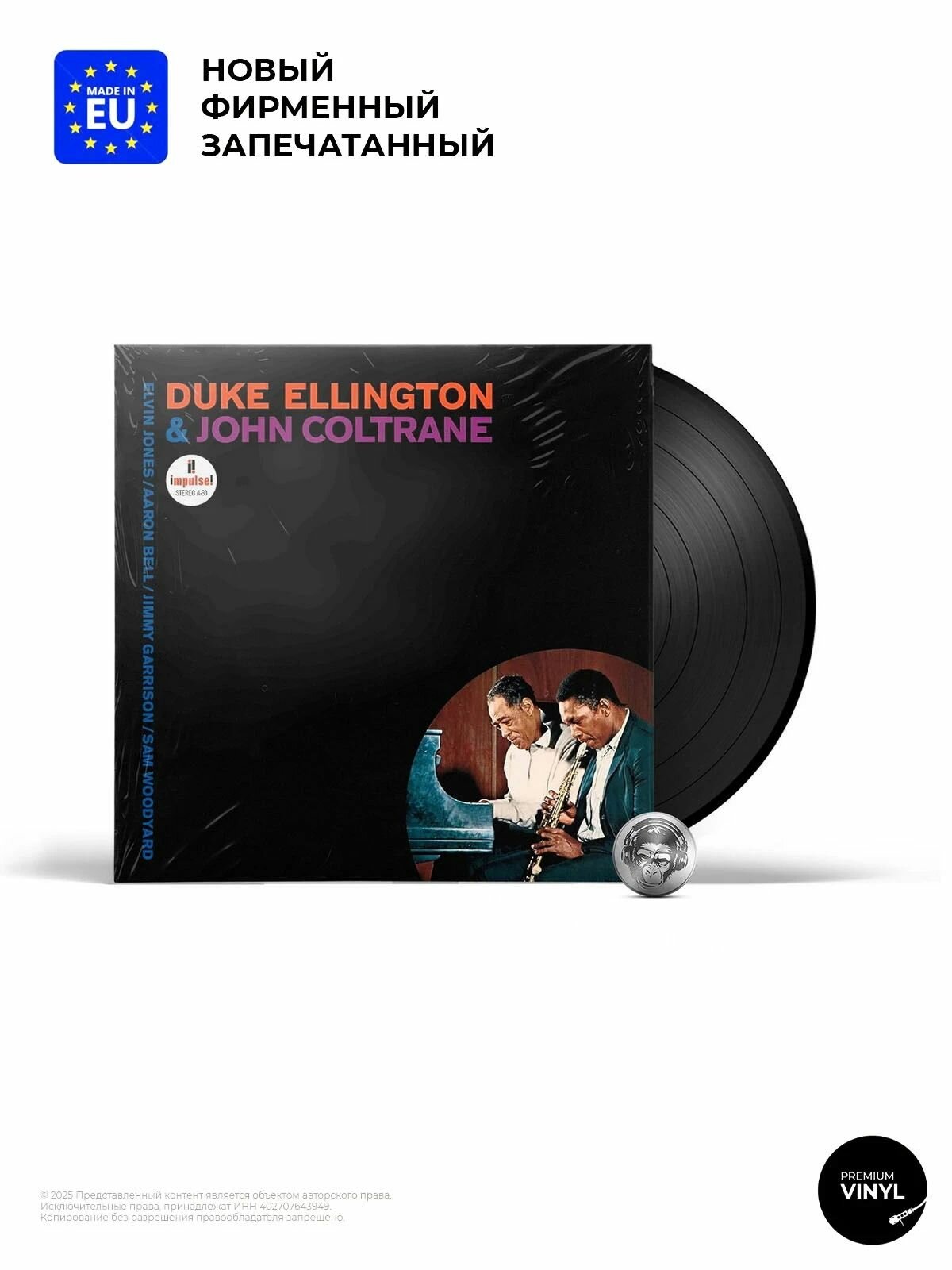 Duke Ellington & John Coltrane - Duke Ellington & John Coltrane (Analogue, Acoustic Sounds) (LP) 2022, Винил пластинка