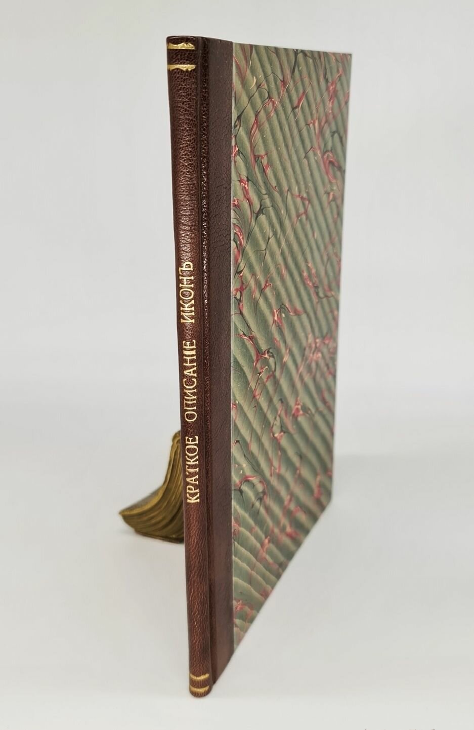 "Краткое описание икон собрания П. М. Третьякова". Н. Лихачев. 1905г. - антикварное издание