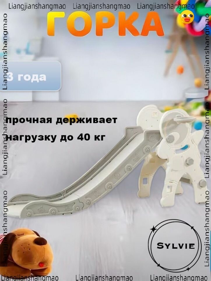 Бестселлер: детская горка для улицы и дома 2402522 с баскетбольным кольцом