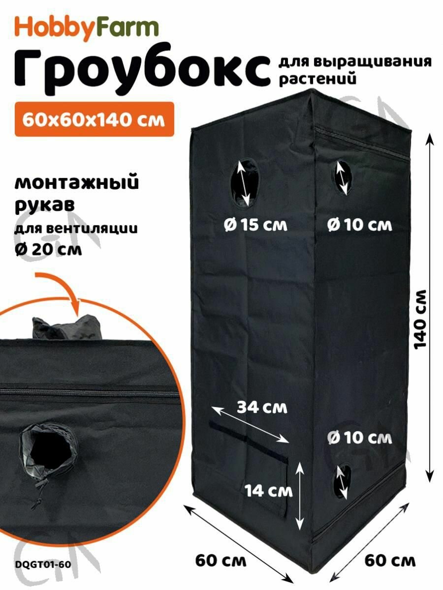 Гроубокс — фото 1