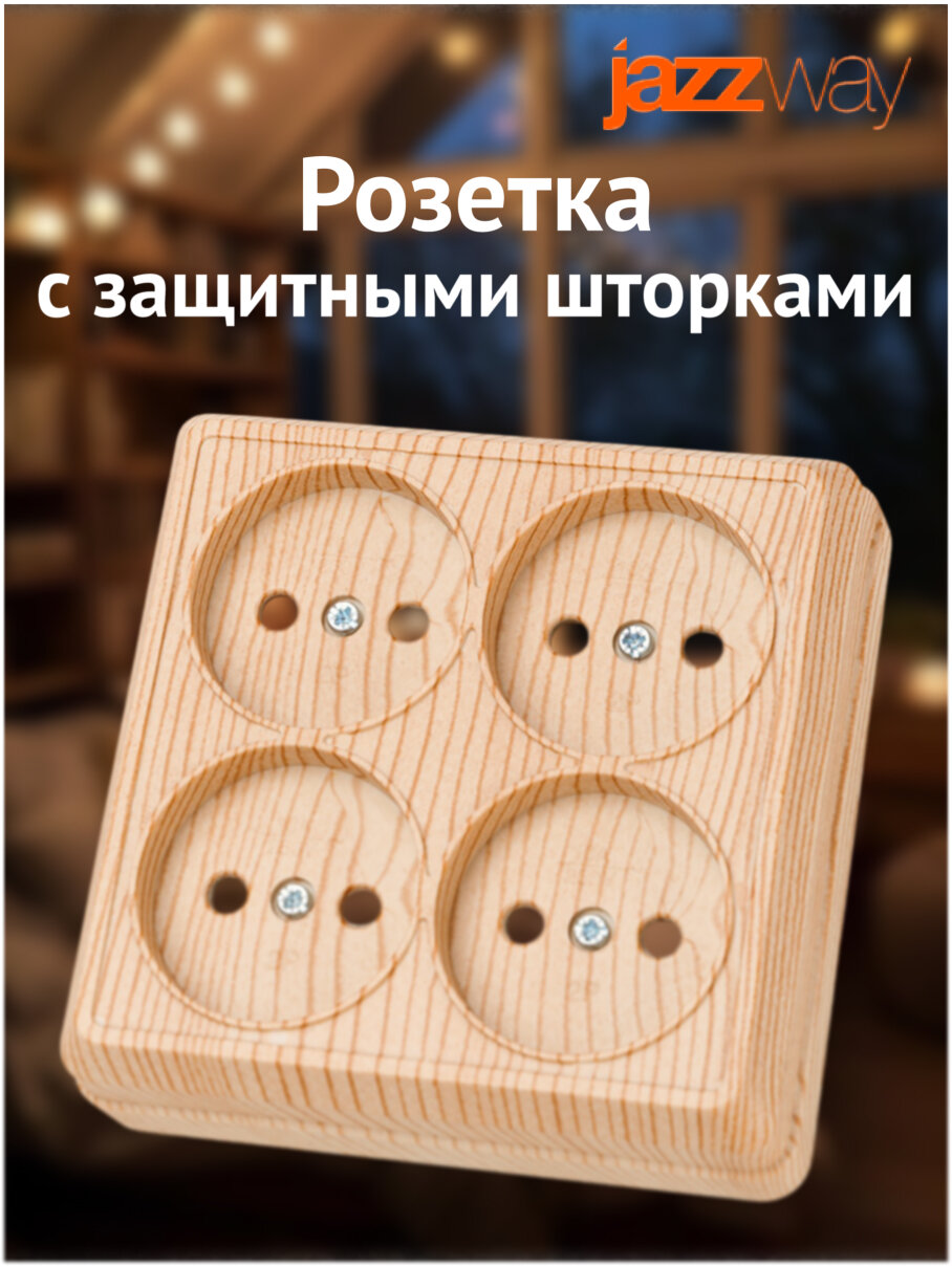 Розетка четырехместная TDM ELECTRIC "Ладога" 2П, открытой установки, IP20, 10A, с защитными шторками, сосна