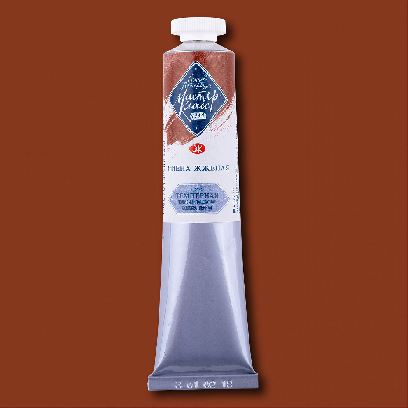 Темпера ЗХК Невская Палитра мастер-класс 46мл Сиена жженая