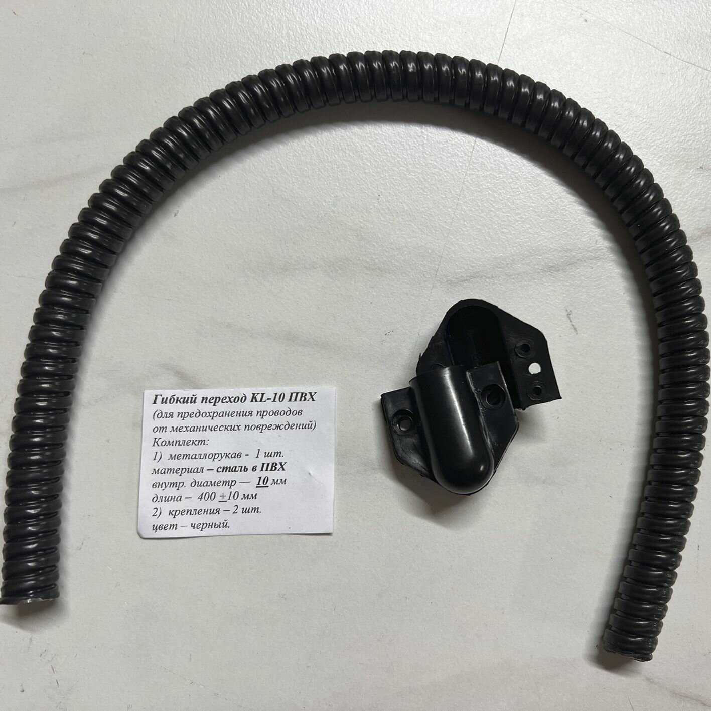 Гибкий переход для провода (d 0, PVC) для эл/мех замков. Внутренний диаметр 10мм, длина 400мм, оцинкованный