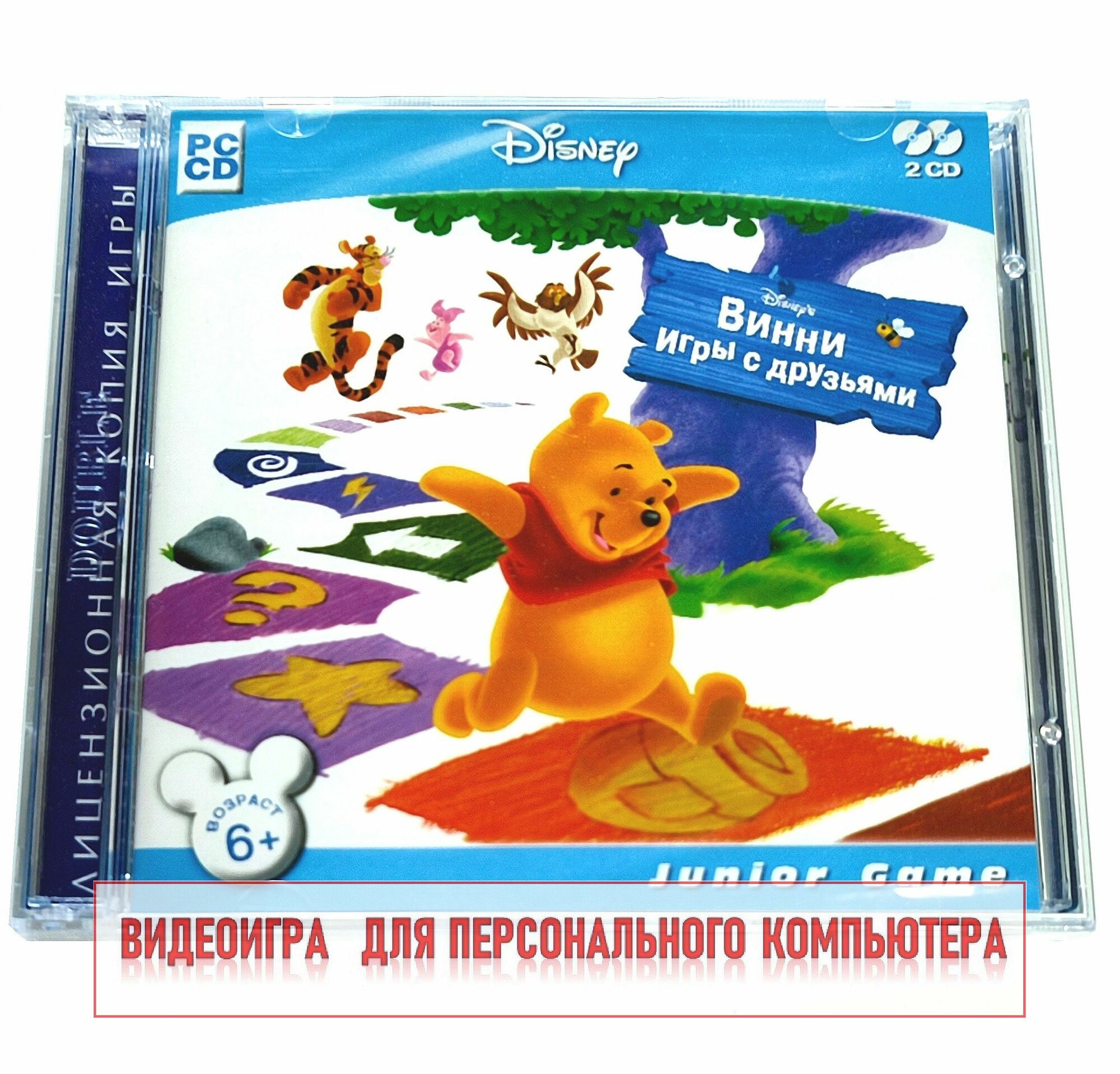 Видеоигра. Disney. Винни. Игры с друзьями (2008, для Windows PC, русская версия) аркада, приключения / 6+, серия Junior Games