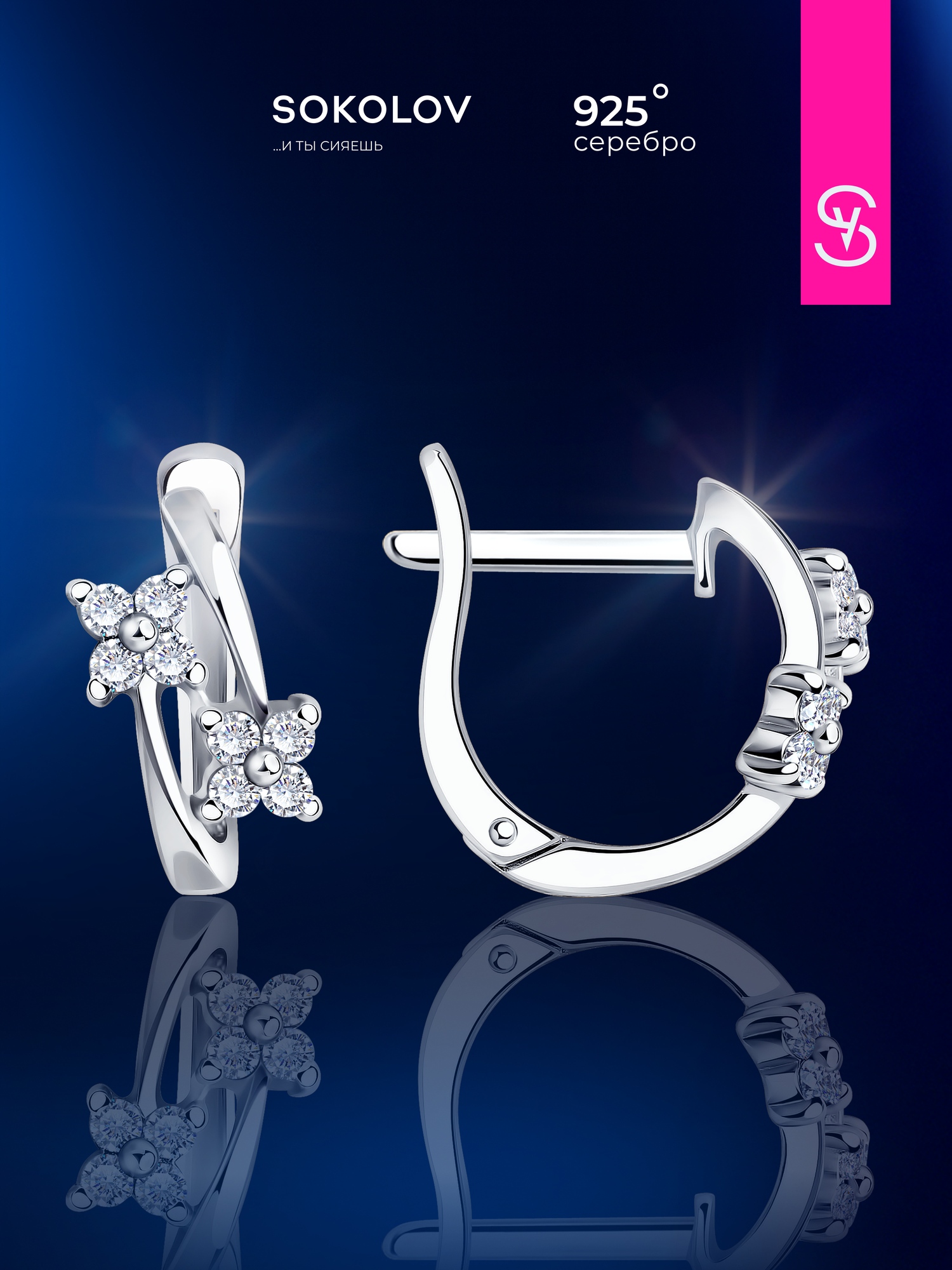Серьги, серебро, 925 проба, родирование, фианит