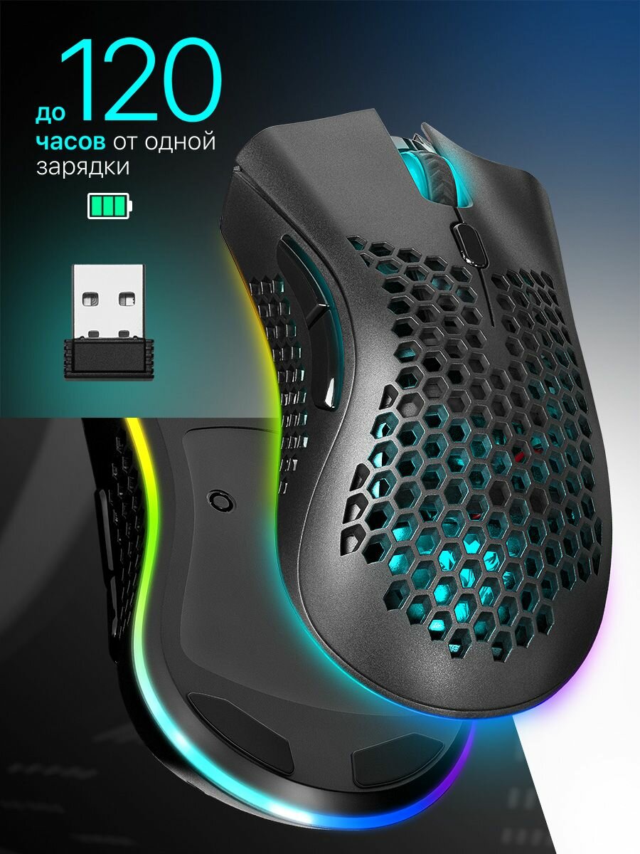 Игровая беспроводная мышь компьютерная Defender Warlock 8 кнопок 2400 dpi