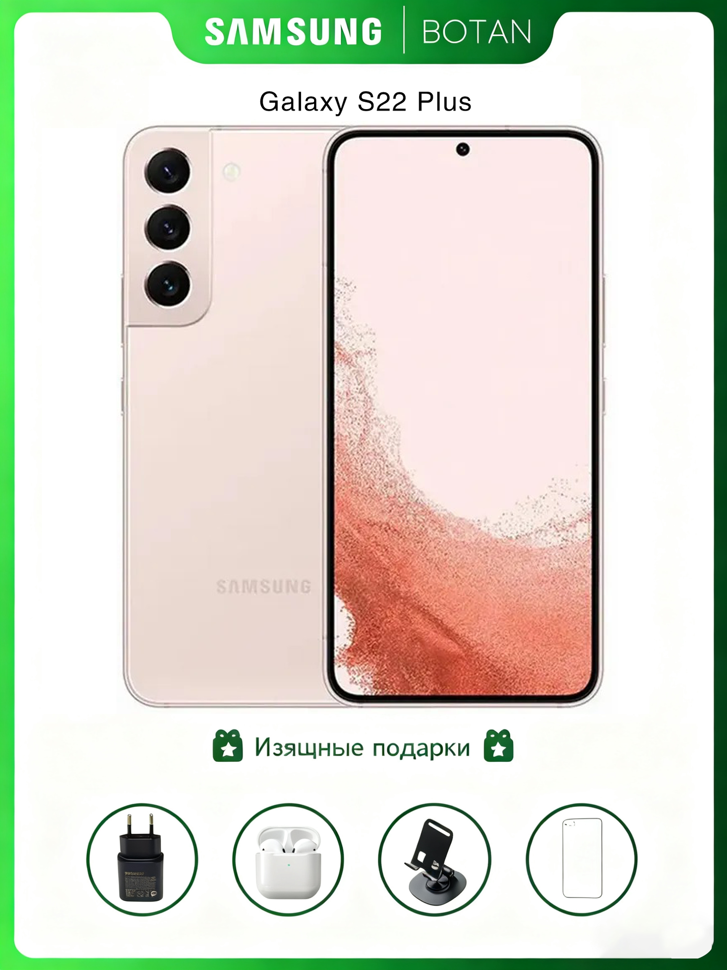 Смартфон Samsung Galaxy S22 plus 8/256 ГБ, nano , розовый, Galaxy S22+, подарок на новый год