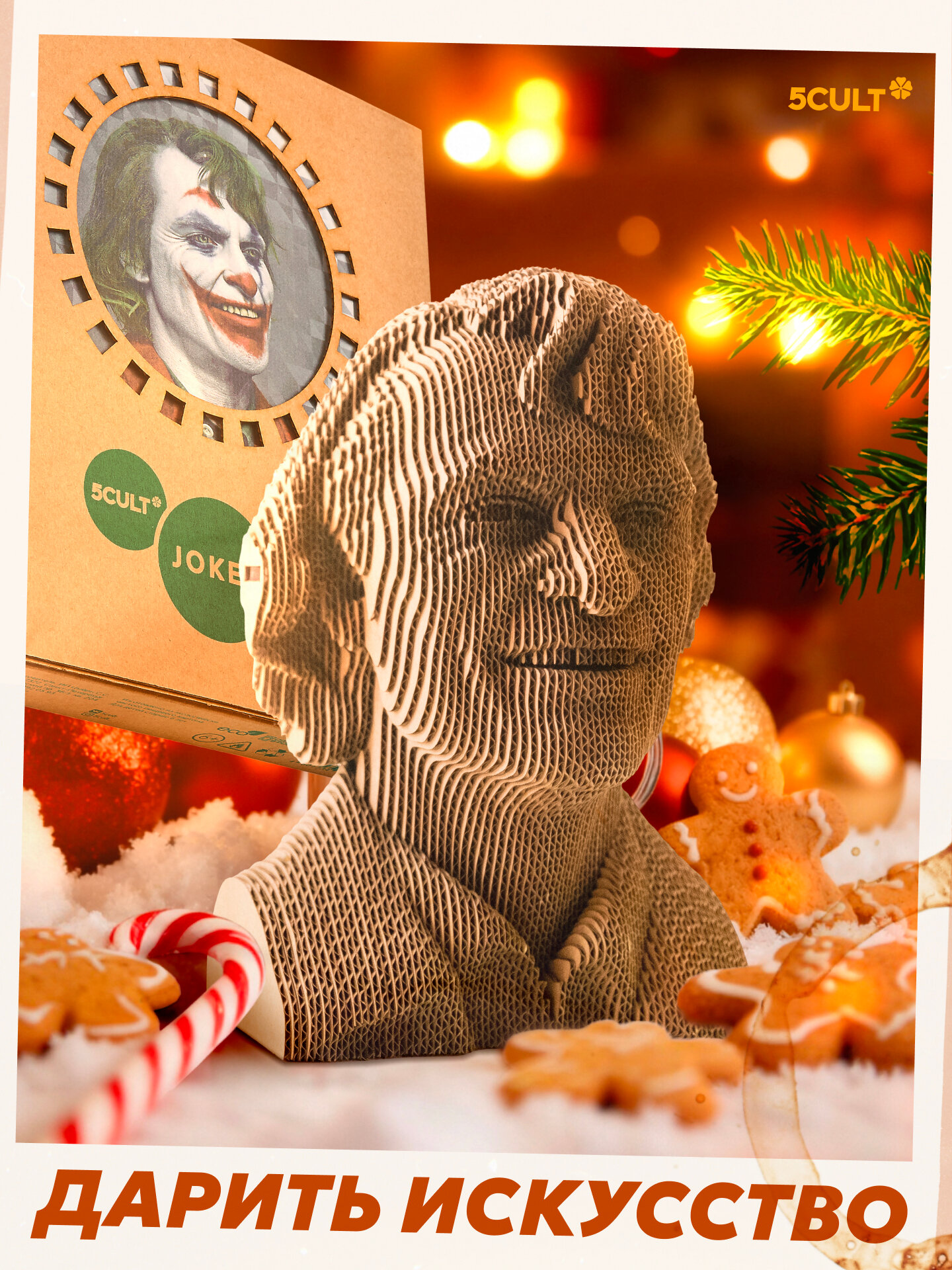 3д пазл картонный Джокер конструктор из картона для взрослых 5CULT